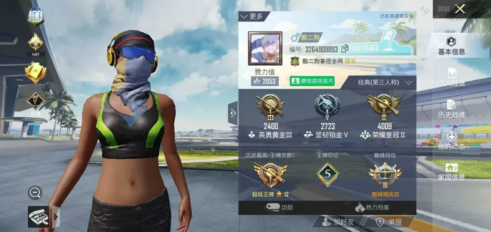 和平精英二狗子图标
