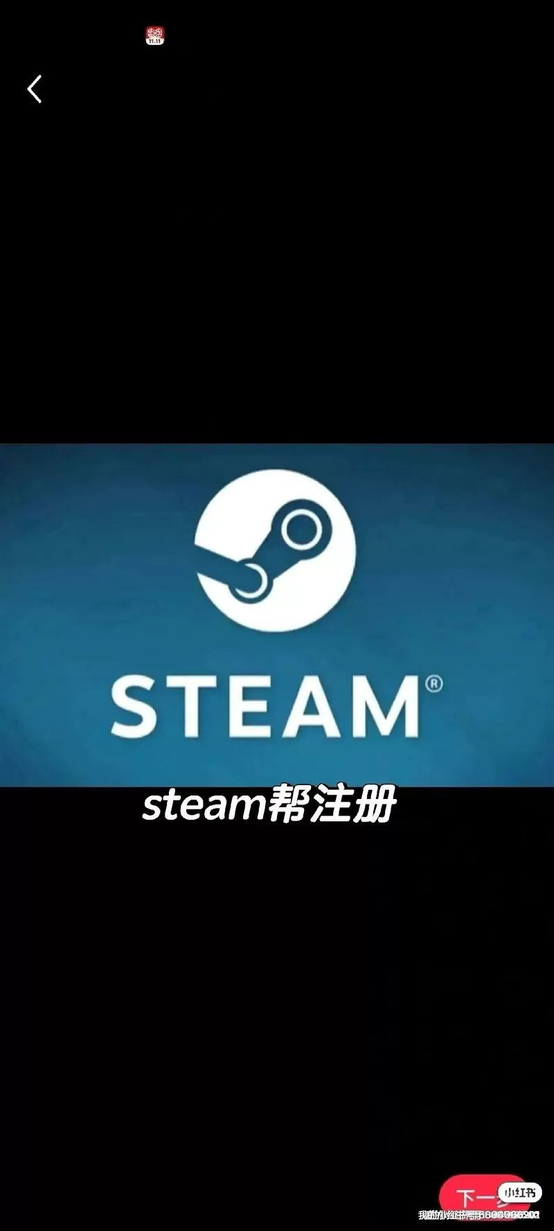 steam免费注册图标