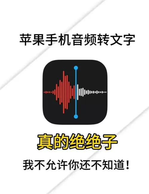 苹果打字声音怎么变大