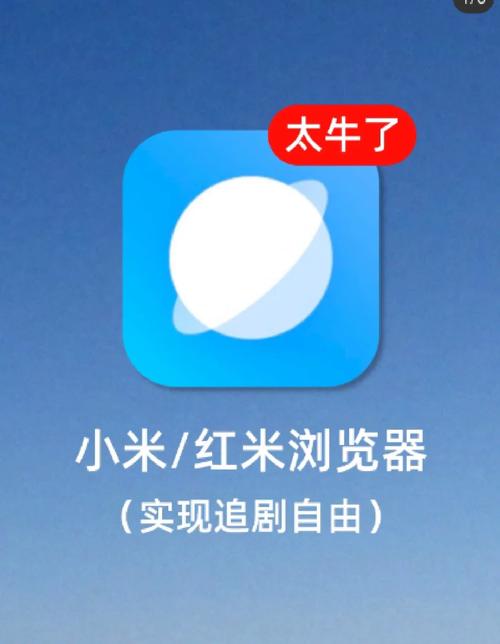 小米电视chrome浏览器截图