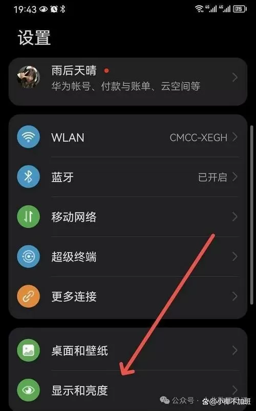 手机短信黑屏了怎么恢复正常呢截图