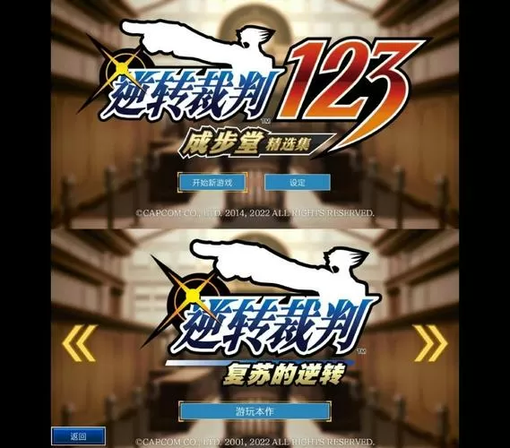 逆转裁判安卓图标