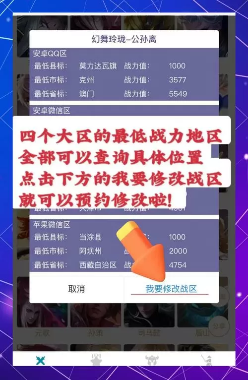 战力查询插件截图