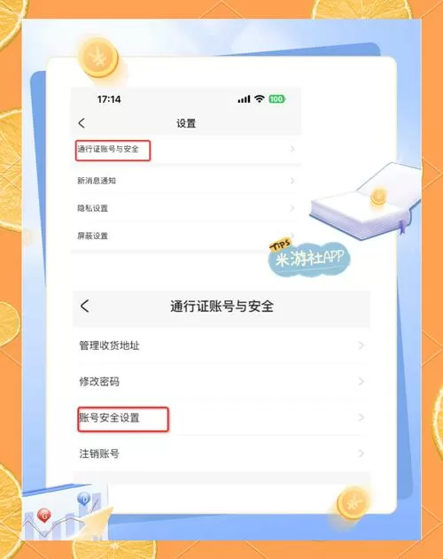 原神怎么强制解除手机号图标