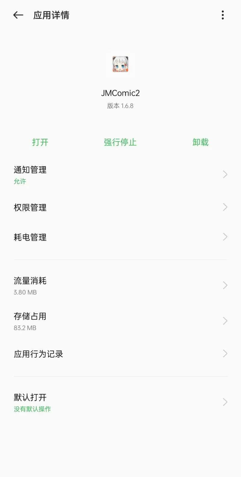 jm安装包最新版1.76图标