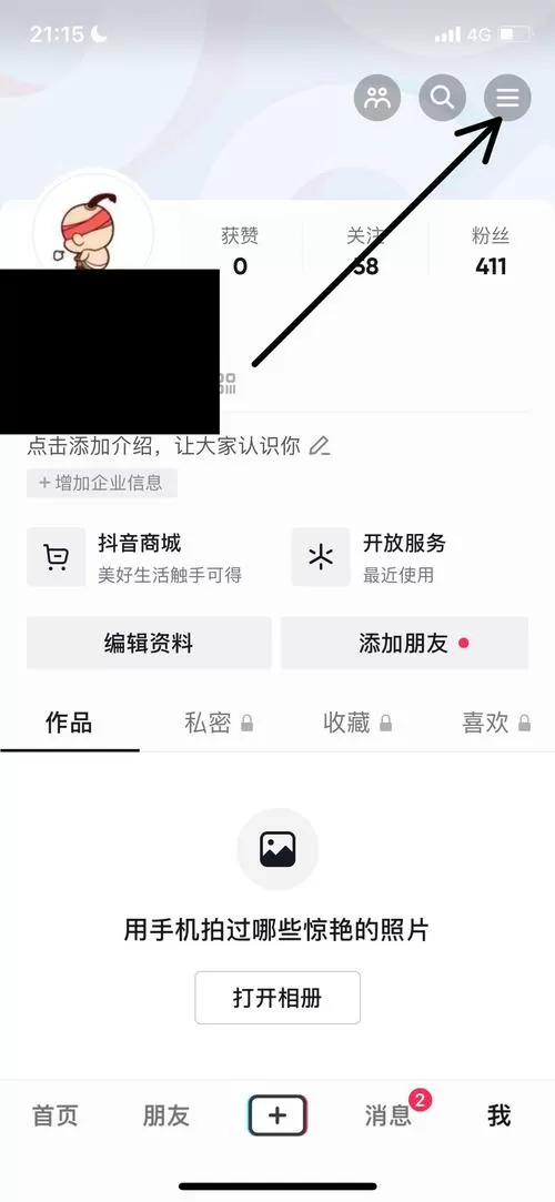 如何退出抖音登录