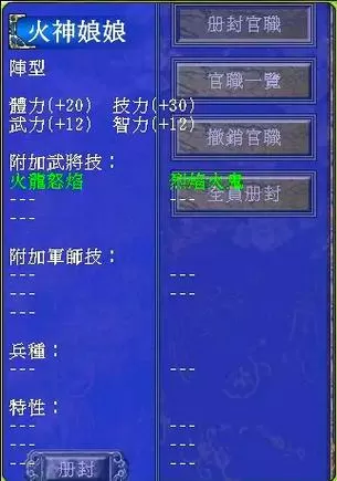 三国群英传7怎么才能带五个