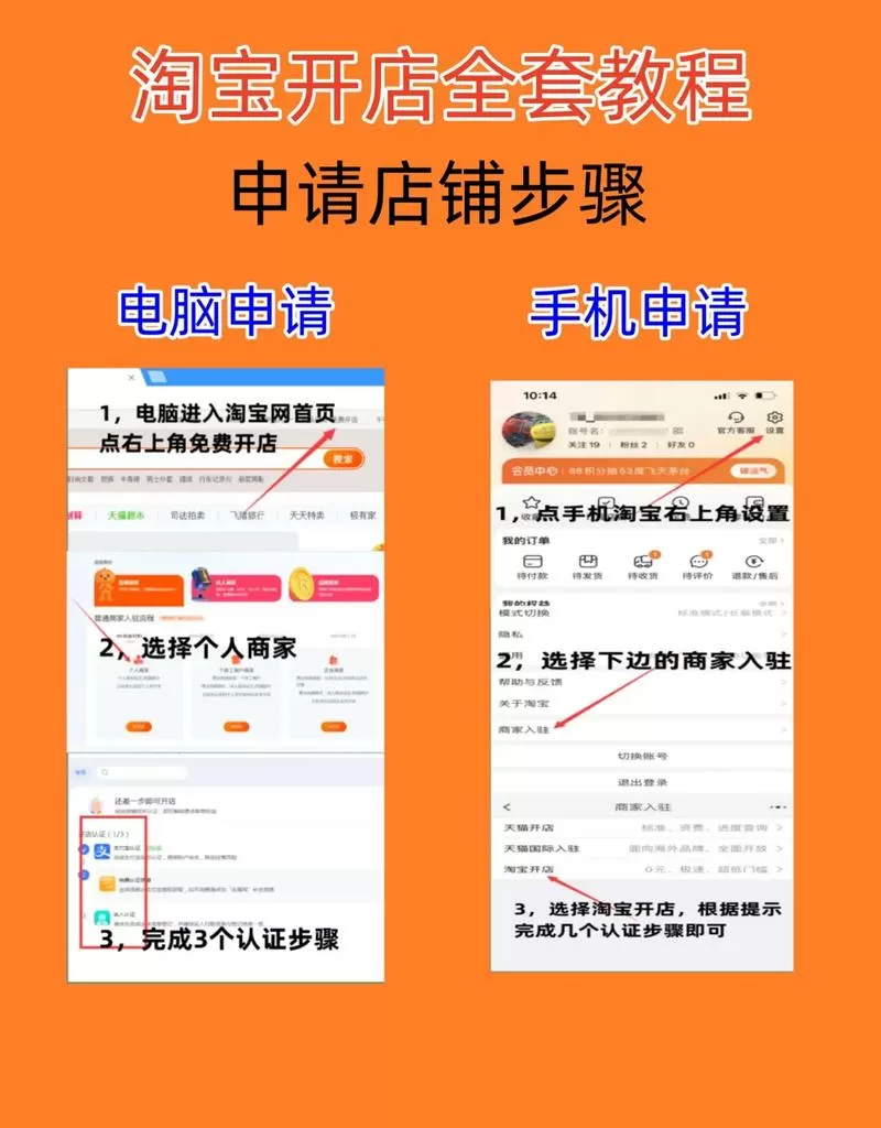 我要在淘宝开店怎么开