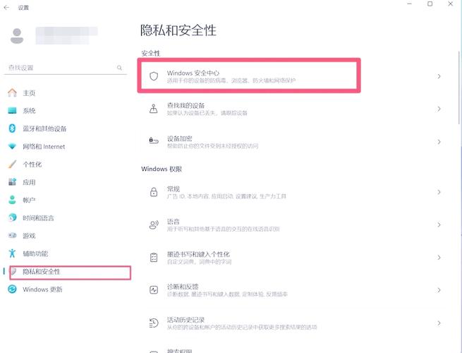 软件下载拦截怎么取消图标