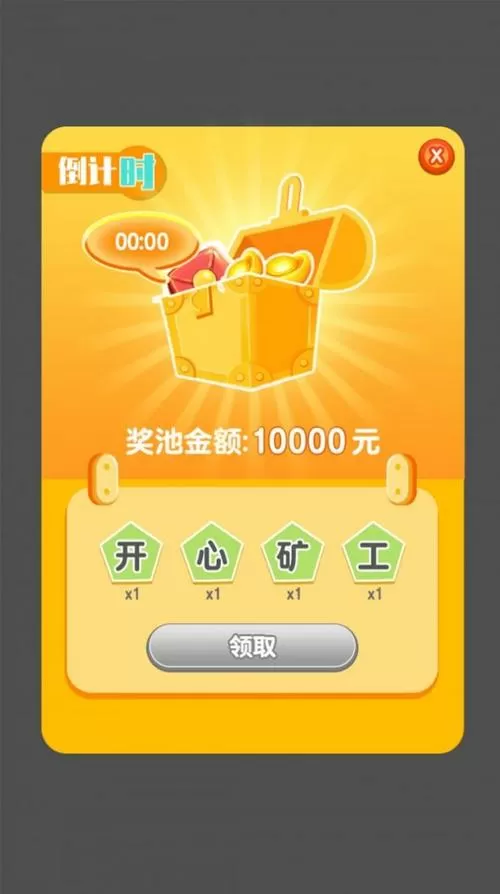 挖矿小游戏叫什么
