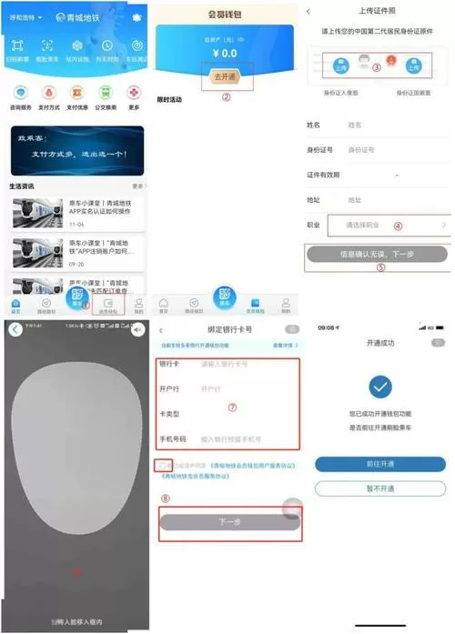全民k歌怎么解除身份证绑定截图
