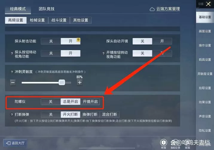 和平精英如何压枪图标