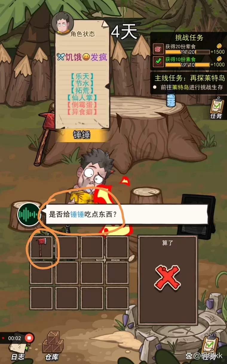 荒岛的王gm菜单锤锤版截图