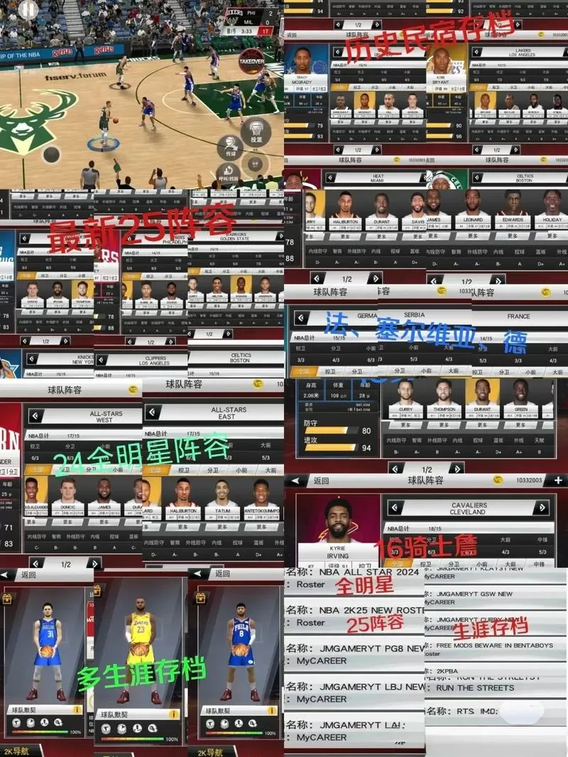 nba2k20历史球员数据库图标