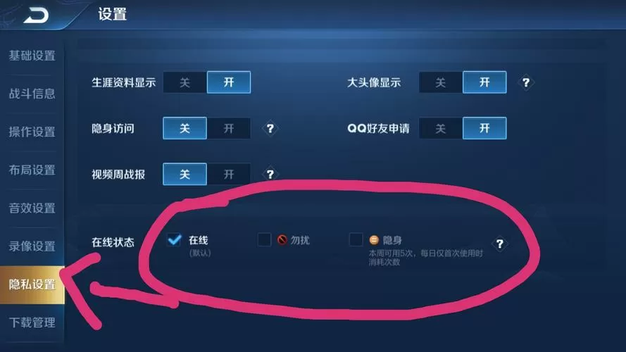 王者荣耀怎么隐藏地区不隐藏牌子图标