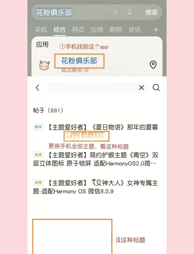 微信怎么更换全局主题