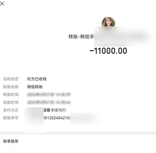 能不能通过转账单号查对方的微信