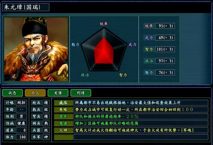 三国志11统帅和武力哪个重要截图