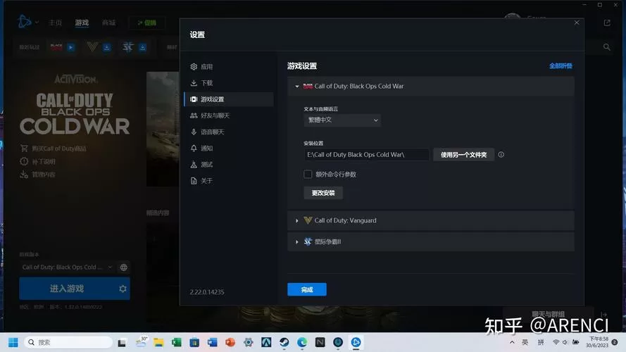 使命召唤黑色行动冷战怎么设置中文截图
