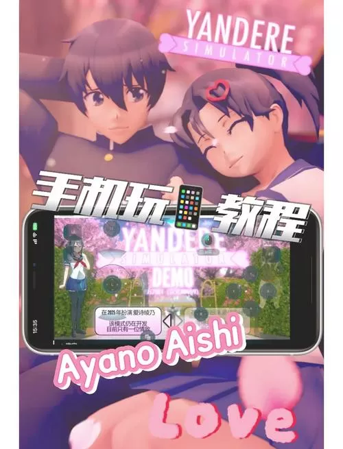 病娇模拟器手机版汉化