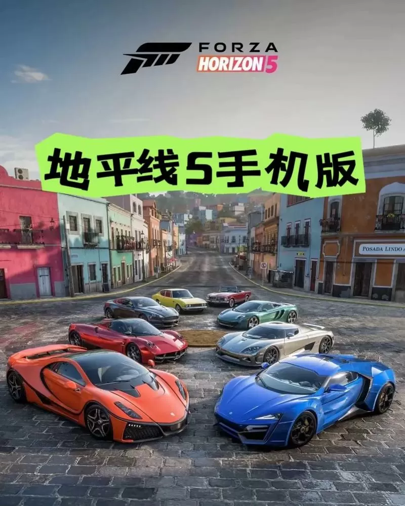 地平线五中文版手机版下载图标