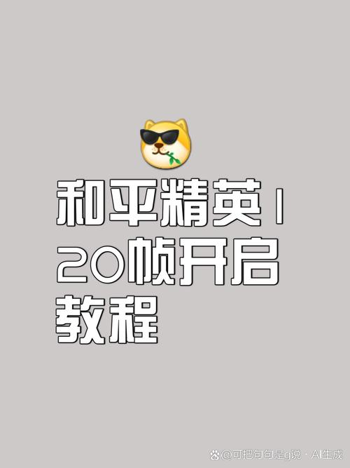 怎么开120帧率图标
