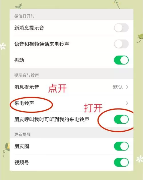 手机彩铃对方听到的彩铃怎么设置图标