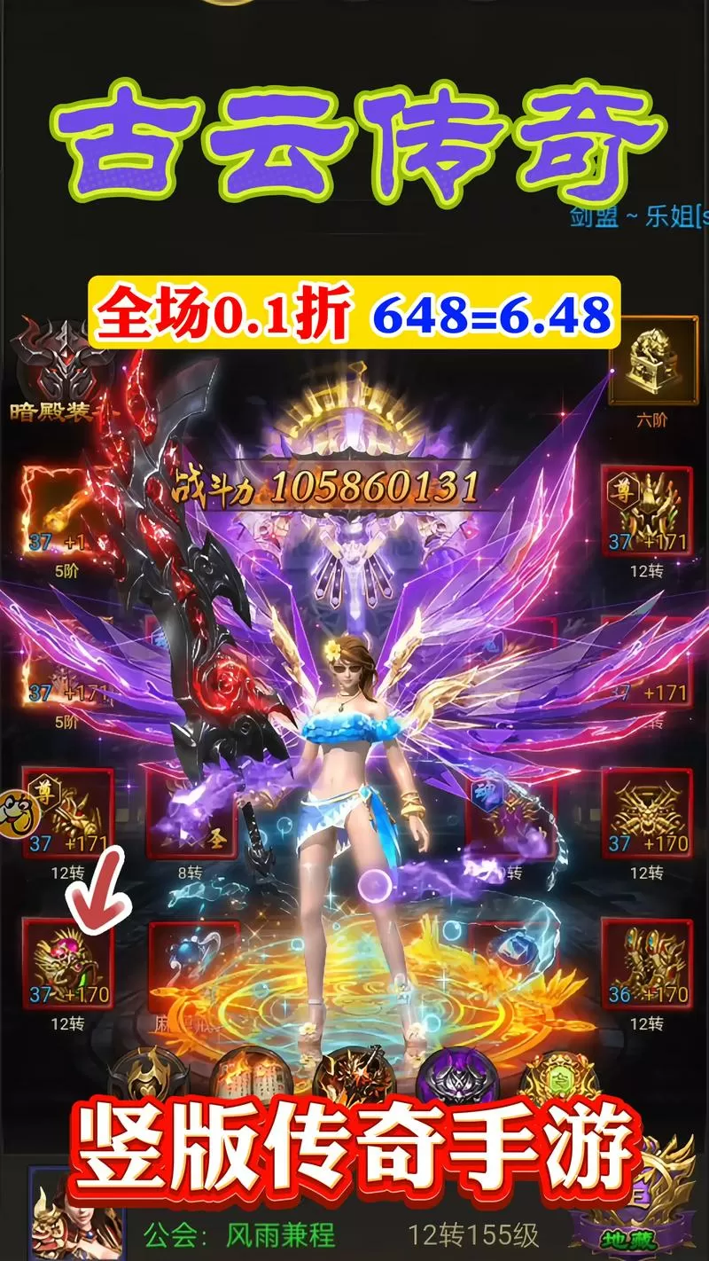贪玩古云传奇返利版