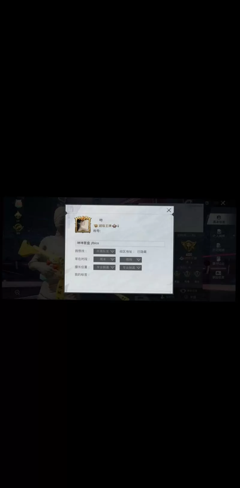 和平精英没有用的单字ld截图