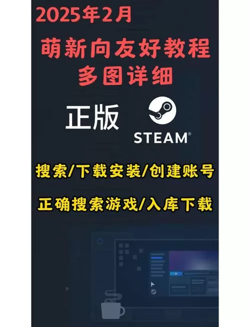 steam正版分流怎么安装图标