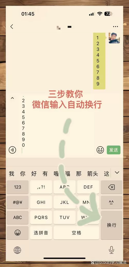 安卓手机怎么换行打字