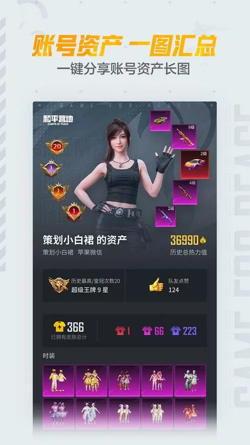皮肤营地免广告截图