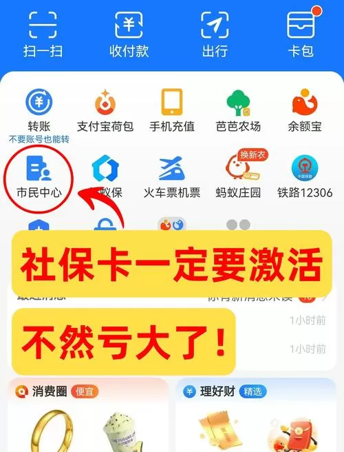 新农合医保卡怎么激活