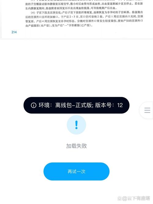 百度网盘无法保存文件怎么办截图
