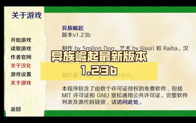 异族崛起v2.23a下载图标