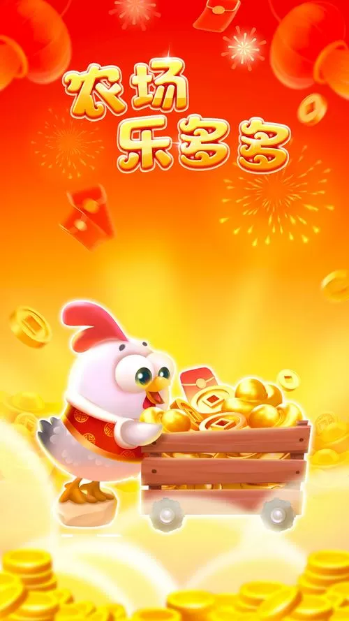 多多农场红包版下载图标