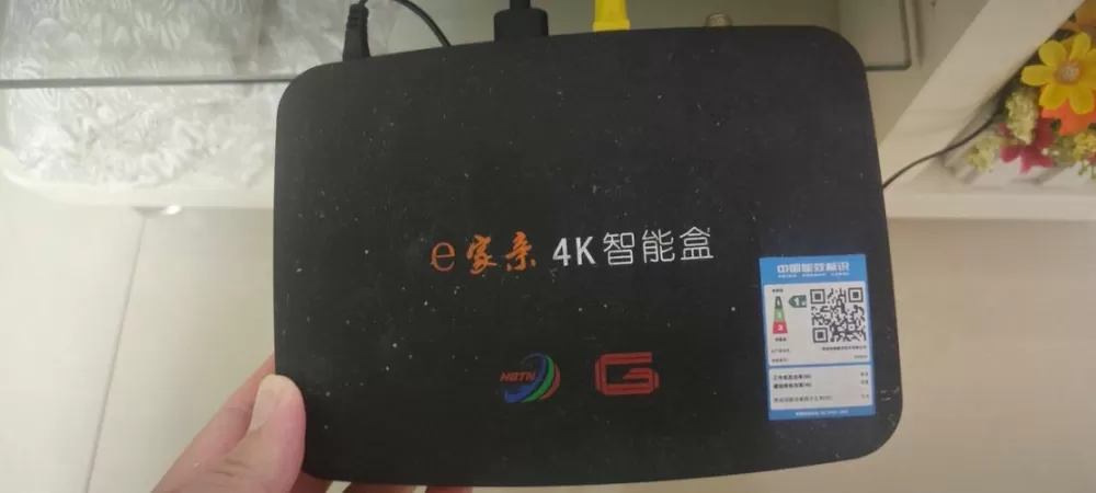 广电插卡机顶盒破解成网络机顶盒截图