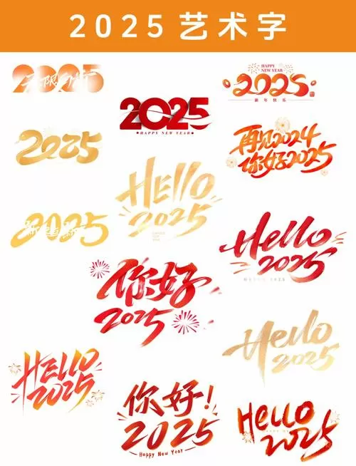 2025最新破解版图标
