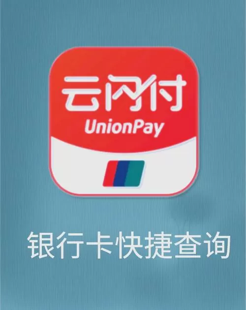 银行卡会自动绑定第三方平台吗图标