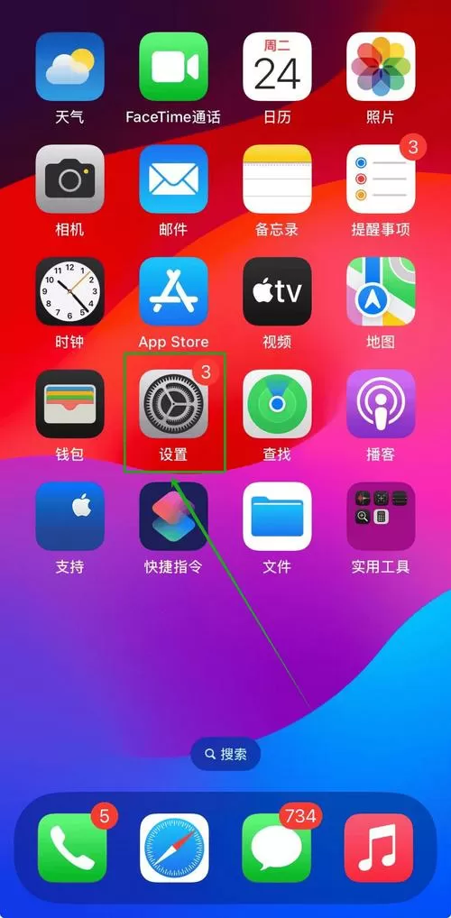 苹果手机调24小时制在哪里