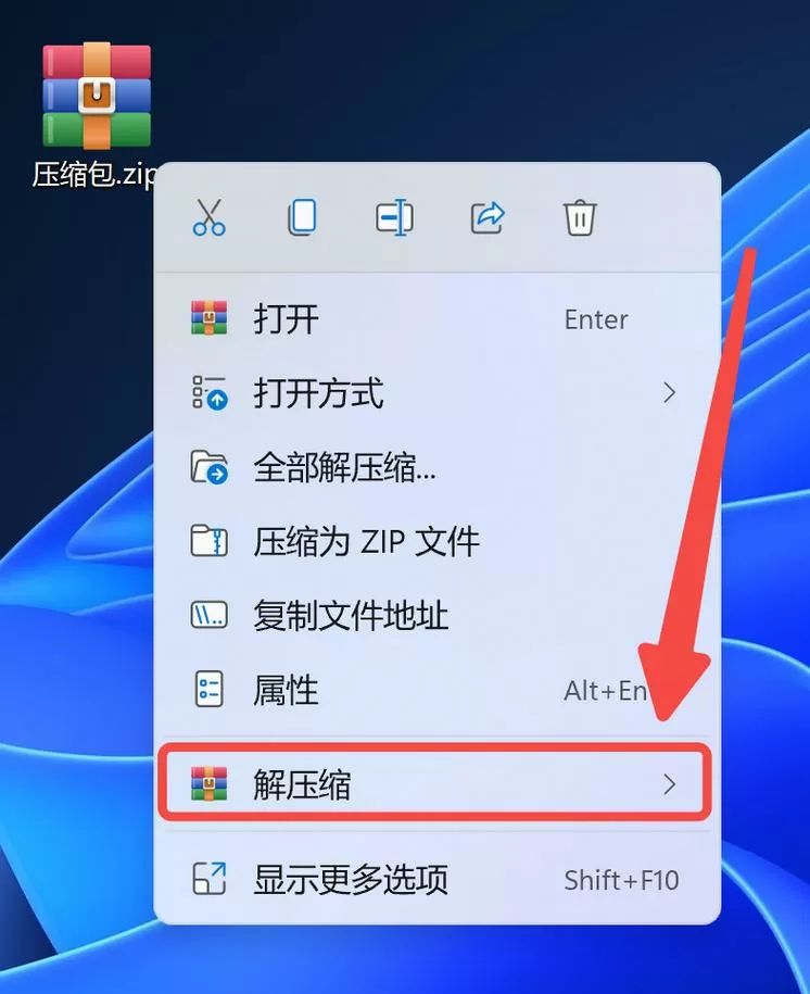 ios压缩包怎么解压