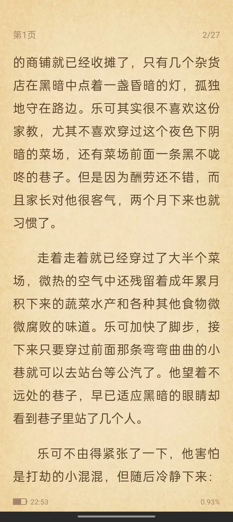 《乐可》全文+ 番外图标