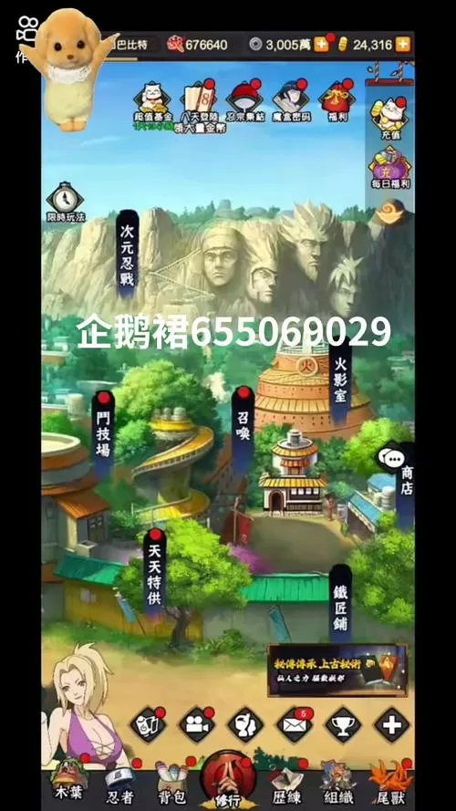 破解版火影18 无限等级图标