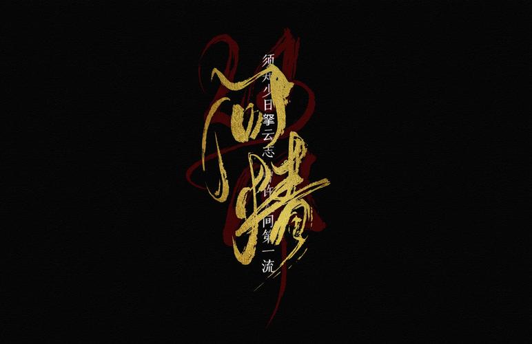 《问情》高清mv图标