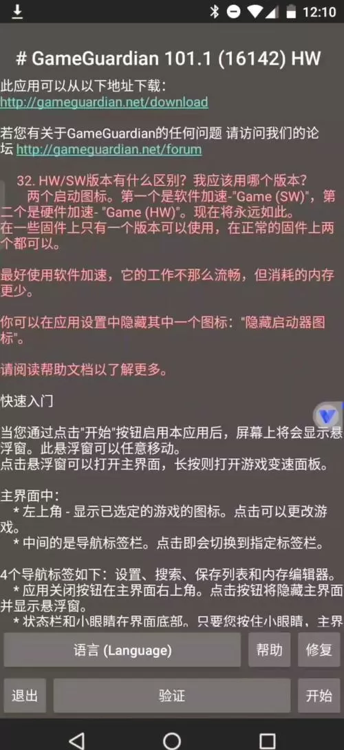 gg修改器如何修改元宝