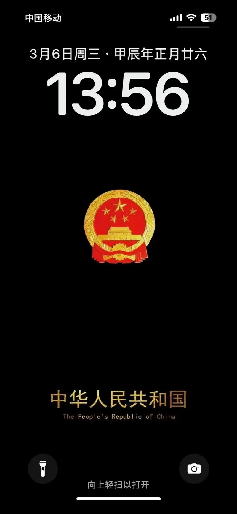 共和国之辉有手机版吗图标