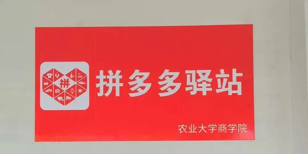 拼多多寄快递在哪里找图标