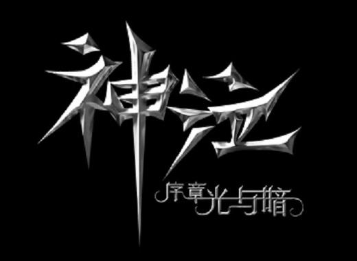 神泣交易平台截图
