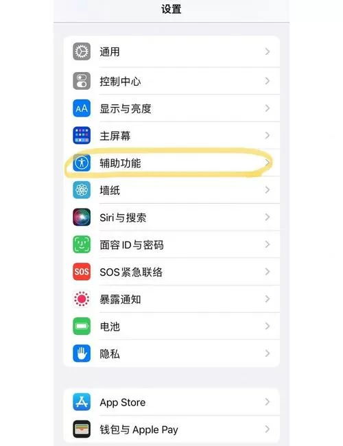 苹果手机怎样快捷截屏截图