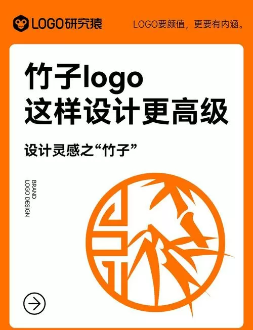 竹子是中药吗图标